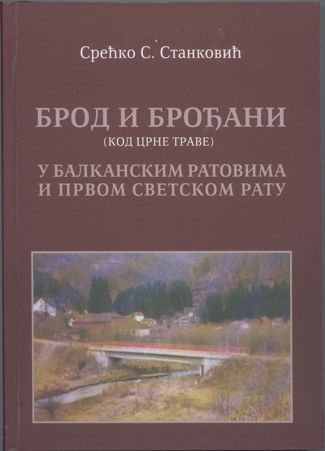 SELO BROD – SVET U MALOM | Prosveta